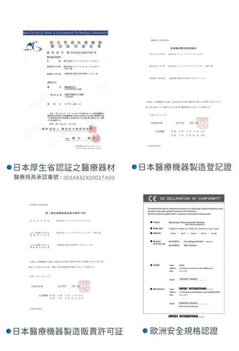 8u 日本電解水素水生成器 百優電商 8u E System