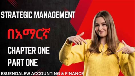 Strategic management Chapter One Part One Lecturer Video in Amharic በአማርኛ - YouTube