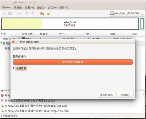 vmware虚拟机下ubuntu16 04硬盘扩容（超详细） vmware 虚拟机 ubuntu 16 04 硬盘扩容方法 csdn博客