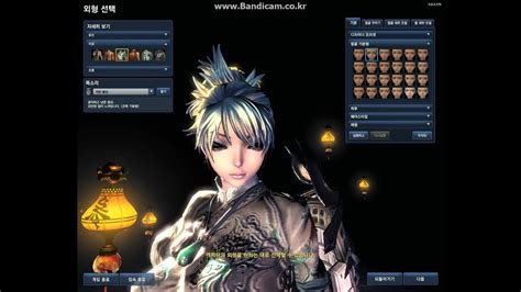 블레이드앤소울 커스터마이징 Youtube