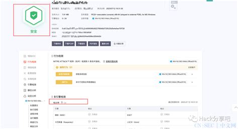 Bilibili图片隐写加载shellcode工具 Cn Sec 中文网