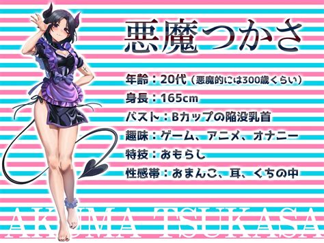 OFF リアル人体実験 実演キメオナ悪魔つかさ媚薬効果実践検証 DragonMango DLsite 同人 R