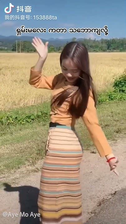 ရှမ်းအက Youtube