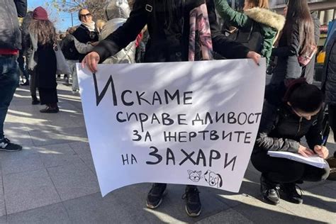 Протест пред Съдебната палата заради насилника на кучето Мечо Видео снимки