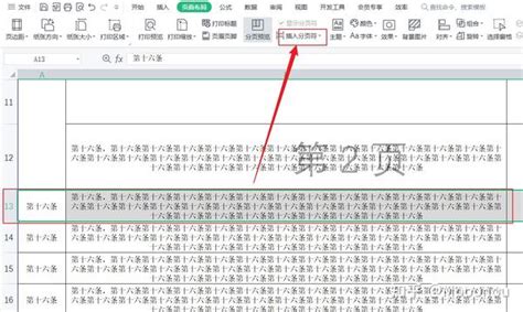 电脑问题 Office Excel 打印时出现跨页 知乎