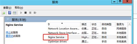 Windows下安装nginx Powered By Mindoc Windows下安装nginx Powered By Mindoc