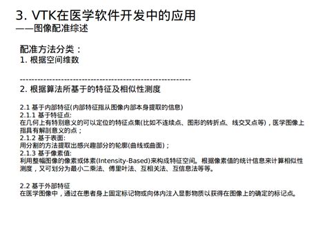 Vtk及计算机图形学培训资料vtk 培训 Csdn博客