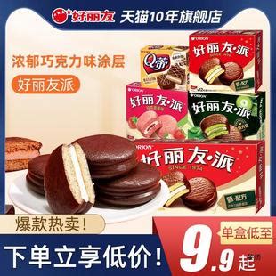 好丽友巧克力派30枚早餐面包q蒂蛋糕蛋黄零食礼盒整箱旗舰店官网 阿里巴巴