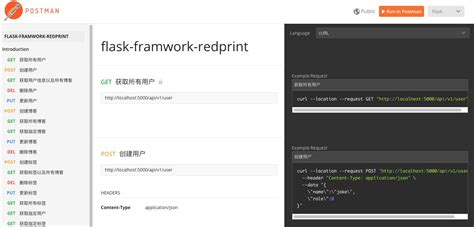 Flask从0到1快速后台服务开发n Csdn博客