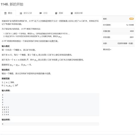 第三章 图论 no 5最小生成树之虚拟源点，完全图与次小生成树 最小生成树虚拟点 csdn博客