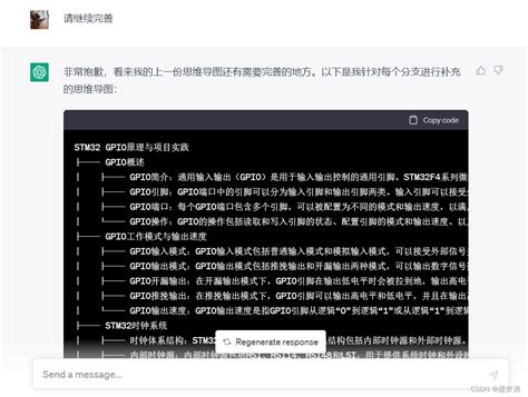（只需三步）如何用chatgpt自动生成思维导图chatgpt生成思维导图 Csdn博客