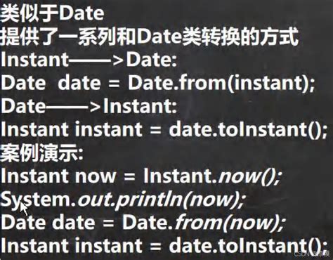 Java日期类date、calendar、localdate、localtime、localdatetimelocaldate和