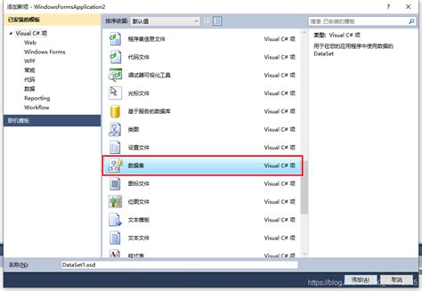 Cwinform连接access数据库方式winform Access Csdn博客