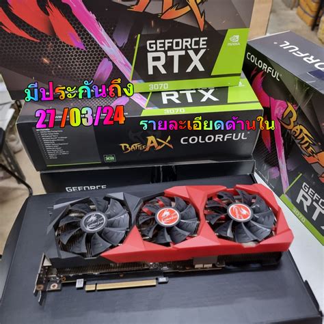 การ์ดจอ Vga Colorful Geforce Rtx 3070 Battleax 8gb Gddr6 สภาพสวย ประกัน
