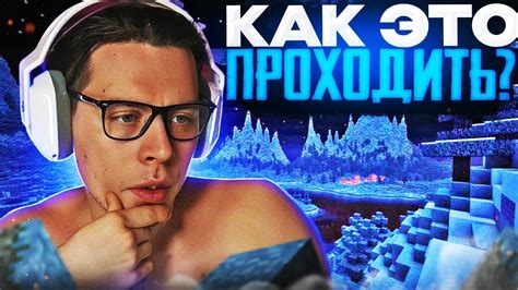 ФРАМЕ ТАМЕР ИГРАЕТ В Minecraft НА ХАРДКОРЕ ФРЕЙМТЕЙМЕР ПРОХОДИТ МАЙНКРАФТ С ПСИХОЛОГИЕЙ 1 19 2