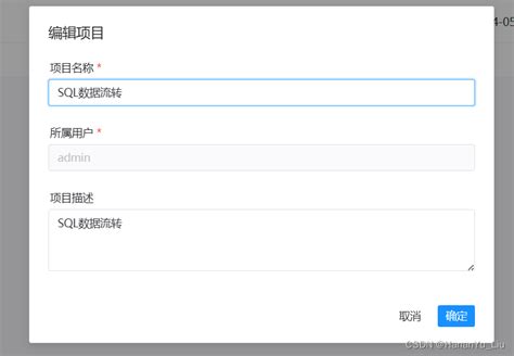 Dolphinscheduler搭配datax跨库数据库全量更新dolphinscheduler Datax Csdn博客