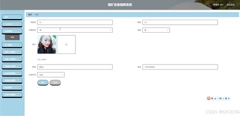 Ssm煤矿应急指挥系统59d56（程序源码数据库调试部署开发环境）应急联动预案系统源码下载 Csdn博客