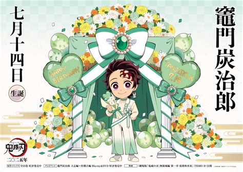 「鬼滅の刃」炭治郎の誕生日記念！ 描き下ろしバースデーカード公開ufotableによるミニキャライラスト ライブドアニュース