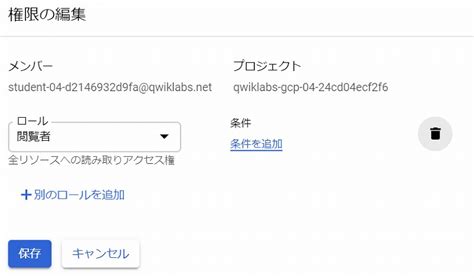 【gcp】qwiklabs の「ベースライン インフラストラクチャ」を勉強しています～cloud iam qwik start～ パパコーダー