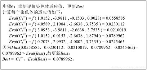 一文搞懂什么是遗传算法genetic Algorithm【附应用举例】 知乎