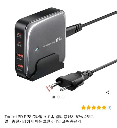 [쿠팡] 토끼 67w 4포트 멀티충전기 로켓직구 15 000원 무배 포텐 터짐 최신순 에펨코리아