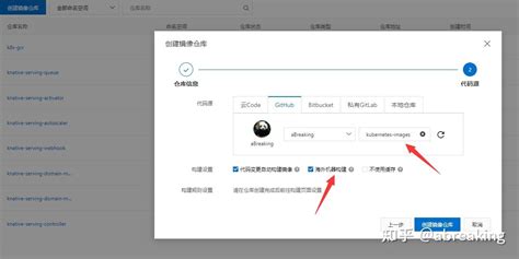 使用阿里云镜像服务来代理k8s镜像 知乎