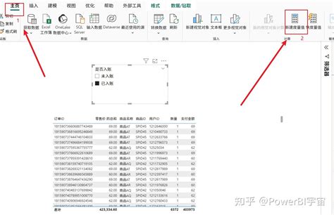 Powerbi入门 什么是度量值和计算列？ 知乎