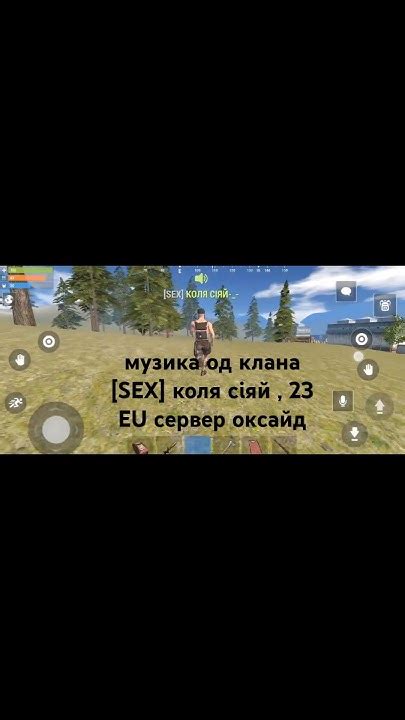 музика од клана [sex] коля сіяй 23 Eu сервер оксайд Youtube
