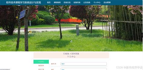2025毕设ssm软件技术课程学习系统设计与实现程序论文 Csdn博客
