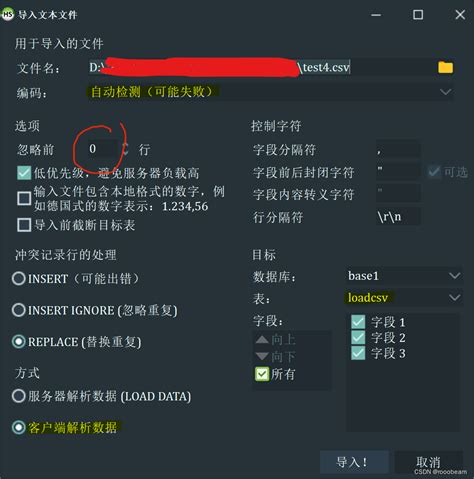 Mysql导入csvmysql 导入csv Csdn博客