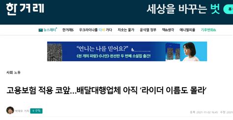 배민커넥트 쿠팡배달 파트너 고용보험 건강보험feat 직장인 투잡 배민 도보 네이버 블로그