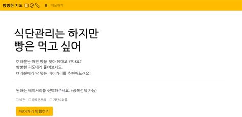 [스파르타 코딩클럽] 8주차 개인프로젝트 후기