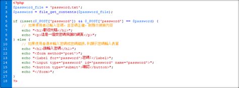 PHP 帳密登入驗證