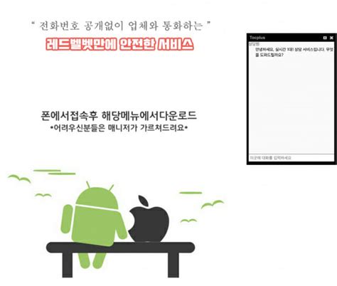 불법 성매매 사이트서 악성 앱 유포iOS 버전도 발견 ZDNet korea