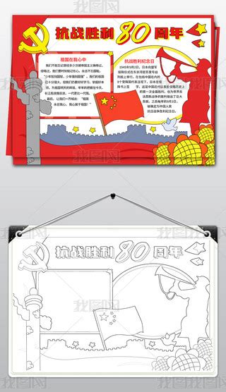 哈利波特手抄报专题模板 哈利波特手抄报图片素材下载 我图网