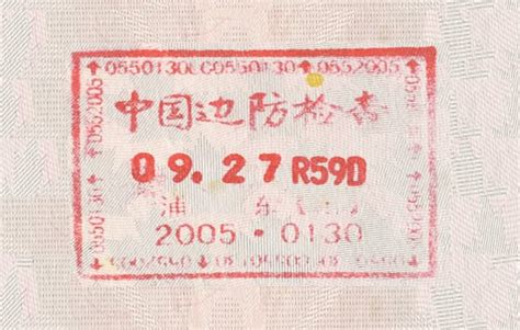 Chinese Exit Entry Regulations