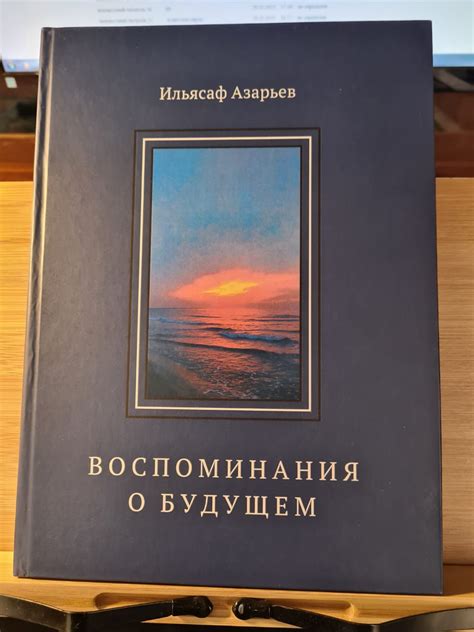 Воспоминания о будущем - STMEGI