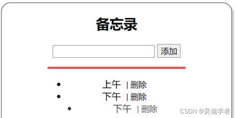 第三十三篇 Transition Group 列表过渡 Csdn博客