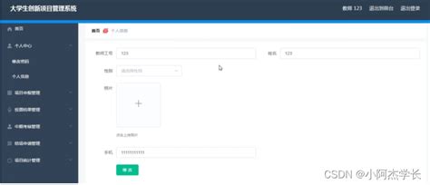 附源码 Python计算机毕业设计django大学生创新项目管理系统pythondjango管理系统开源代码 Csdn博客