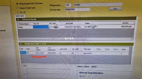 马来西亚旅游电子签证被拒后怎么办？拒签原因查询方法 马之星 黑名单 时间