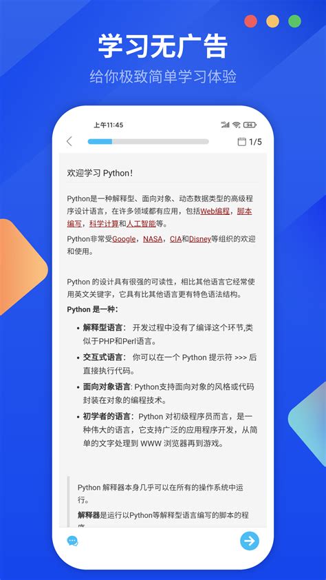 Python编程狮官方新版本 安卓ios版下载 应用宝官网