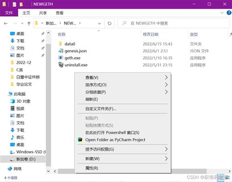 手把手部署区块链智能合约及python的web3接口调用区块链上部署智能合约怎么操作 Csdn博客