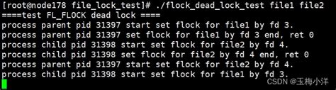 Linux 文件锁的原理、实现和应用 Csdn博客 Linux 文件锁的原理、实现和应用 Csdn博客