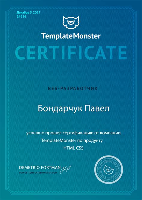 certificate of html css work from a freelancer s portfolio Павло