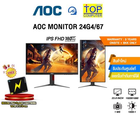 Aoc Monitor 24g4 67 Ips 180hz ประกัน 3 Years Onsite Bkk Only Shopee Thailand