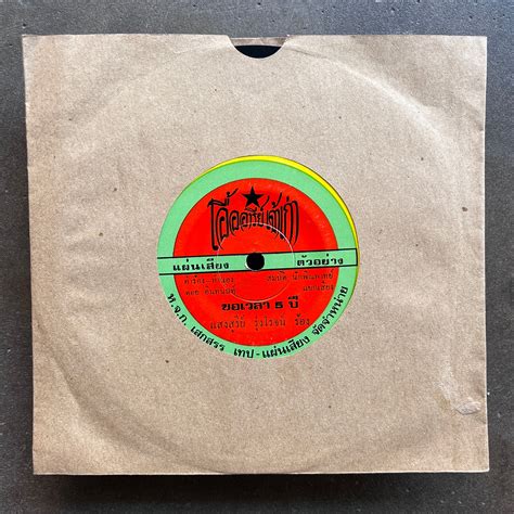 Saeng Suree Rungroj Unknown All Night Flight Records