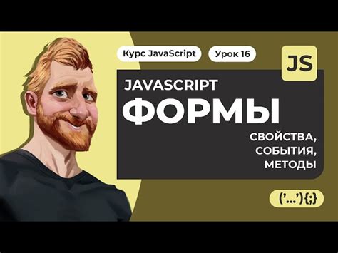 Understanding Javascript Forms Properties Events And Methods With Practical Examples Galaxy Ai