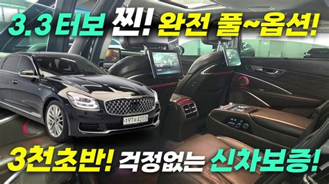 💛 판매완료 🎁3290만원 더k9 33 터보 그랜드 마스터즈🎁 완전 풀~옵션 걱정없는 신차보증 신차가 8천이상