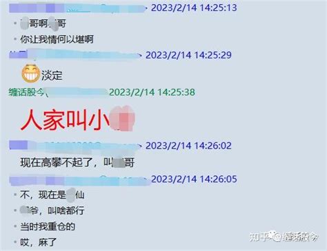 上午牛夫人，下午小甜甜 20230214 知乎