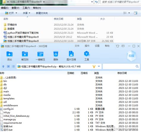 django校园二手书籍交易平台 程序 开题报告 二收图书交易管理系统软件工程 csdn博客